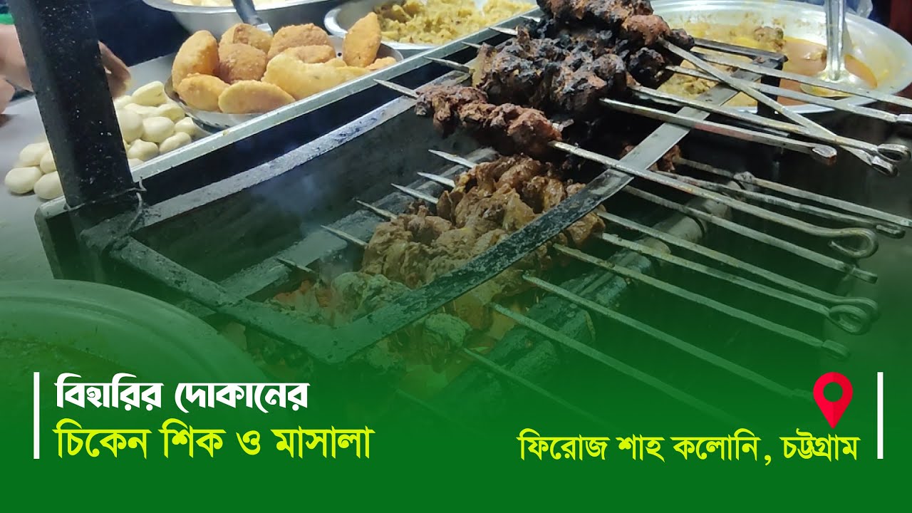 Spicy chicken masala | Chittagong street food | Firoz shah colony - YouTube