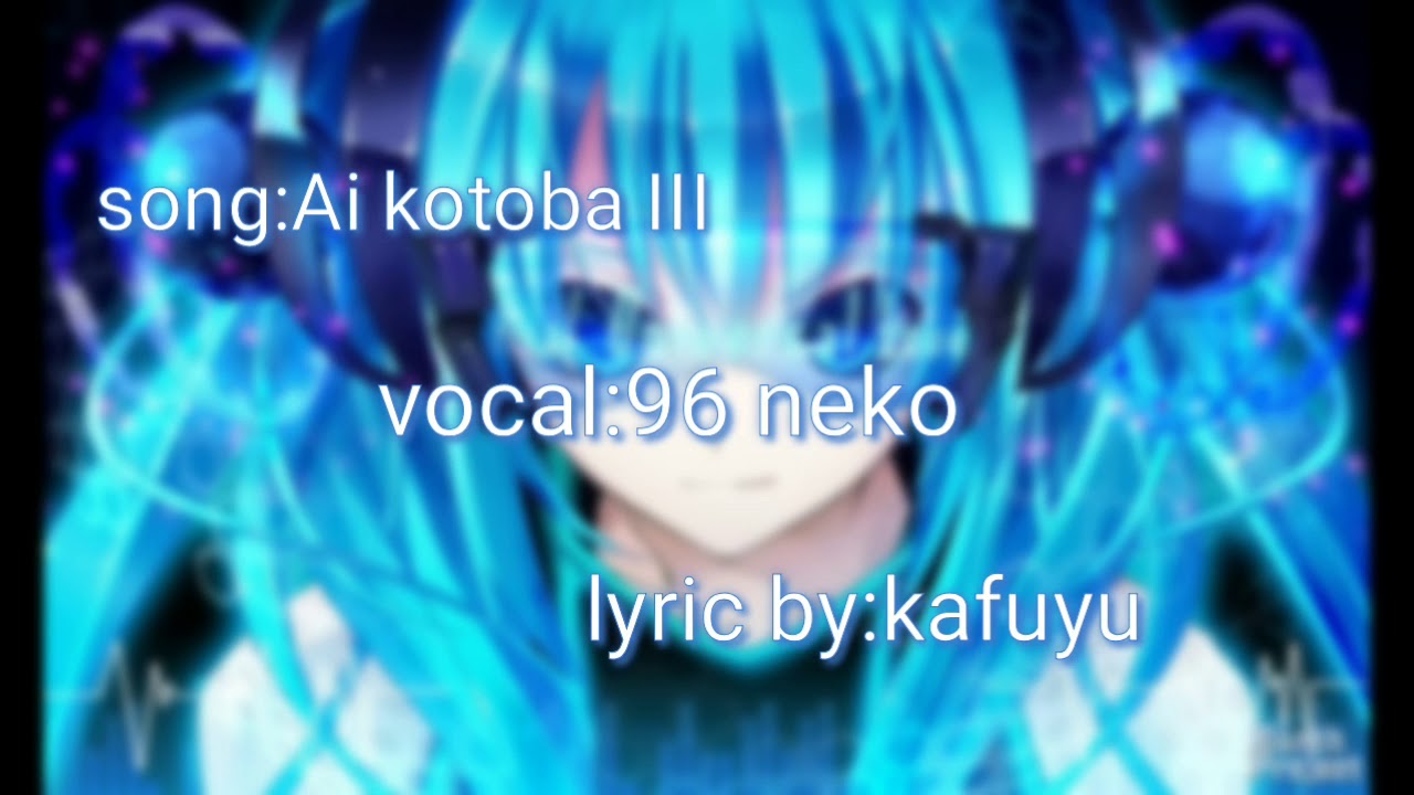 Lyrics-Ai Kotoba III - YouTube Music