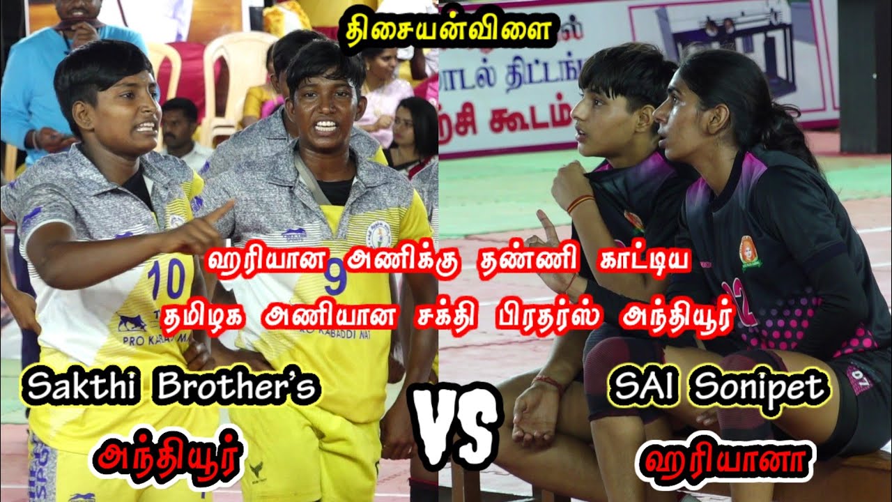 League - Sakthi Brother's Anthiyur VS Sai Sonipet - Thisayanvilai All ...