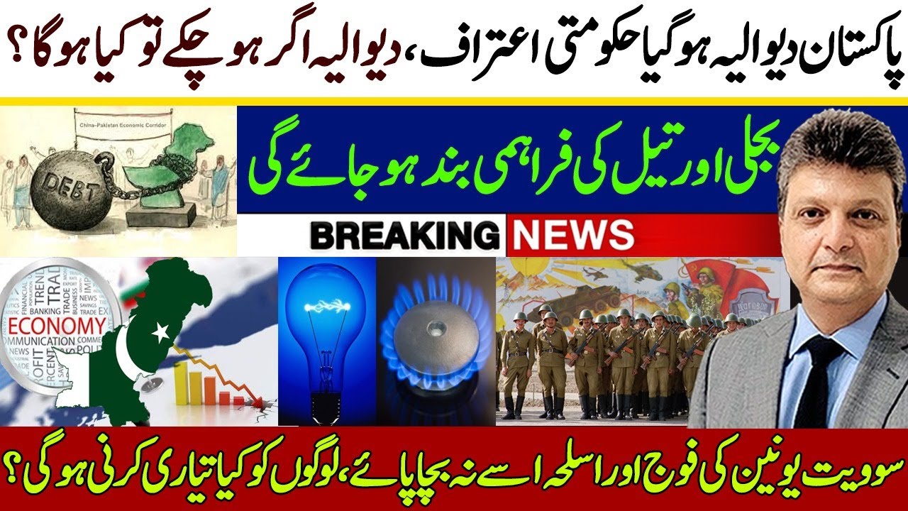 Results if Pakistan goes bankrupt|PM Imran Khan Pakistan Inflation ...