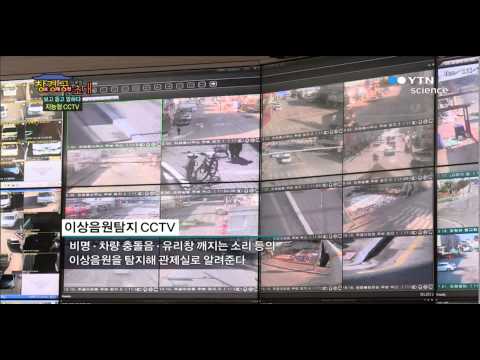 보고 듣고 말하다 - 지능형 CCTV / YTN 사이언스 - YouTube