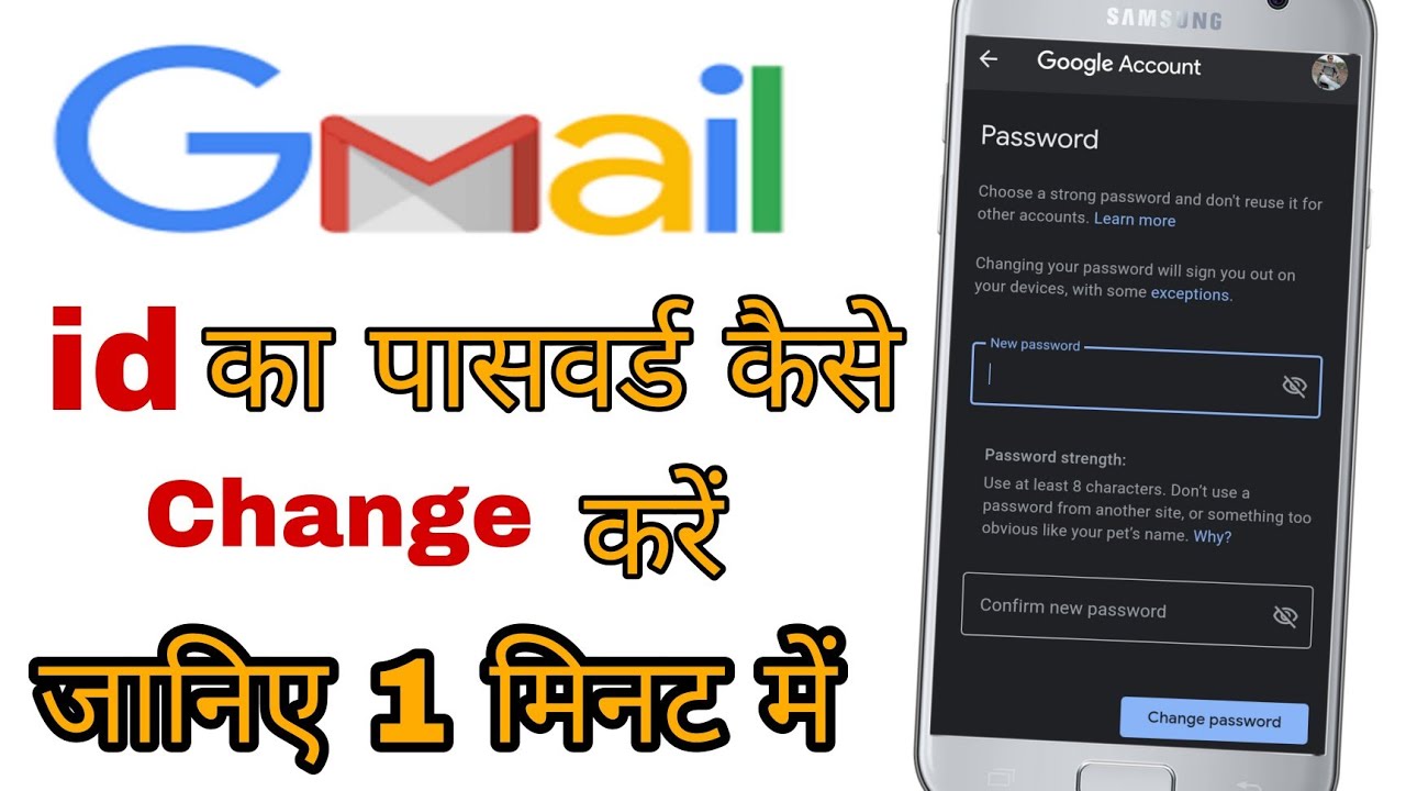 How To Change Gmail Password Gmail Ka Password Kaise Change Kare Create New Password For how-to-change-gmail-password-gmail-ka-password-kaise-change-kare-create-new-password-for