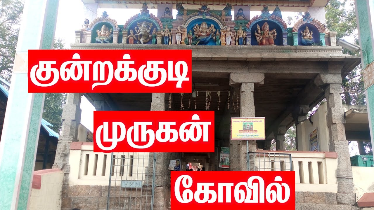 Kundrakudi Murugan Temple Full Story in Tamil | History of Kundrakudi ...