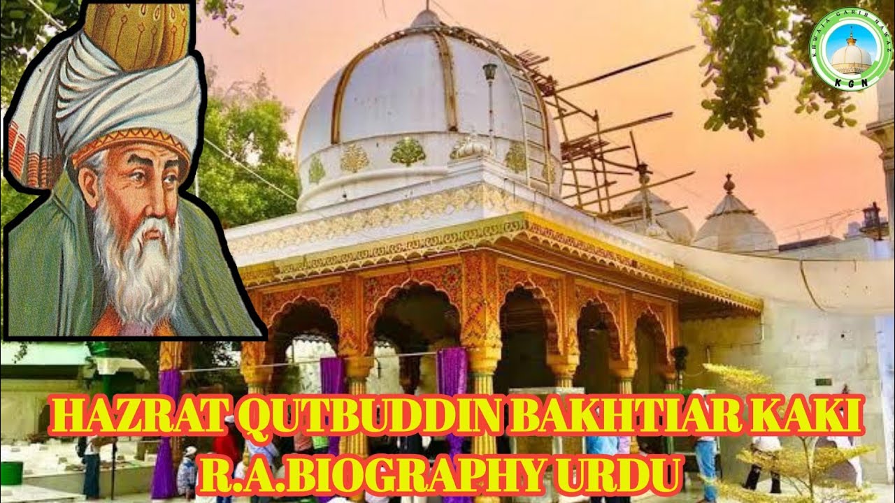 Hazrat Qutbuddin Bakhtiar Kaki R.ABiography Wali Allah Aulia Karam ...