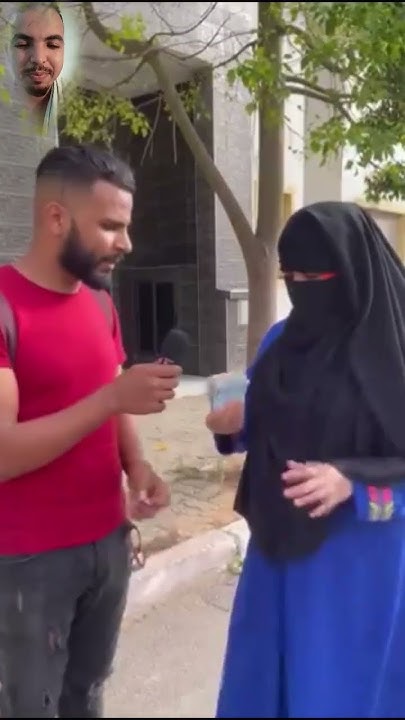 امرأة منقبة تخلع النقاب مقابل المال هل تفعلها ؟😳😳 الدين اسلام نقابالخبر استفد العالم