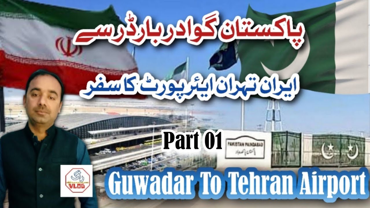 Pakistan Guwadar Border se Iran Tehran Border Ka Safar | Raag Vlog ...