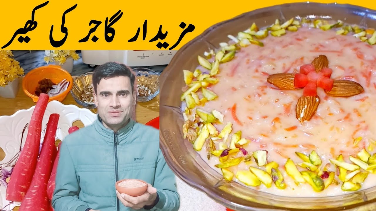 Gajrela Recipe | How to make Gajar Ki Kheer | Carrot Halwa - YouTube