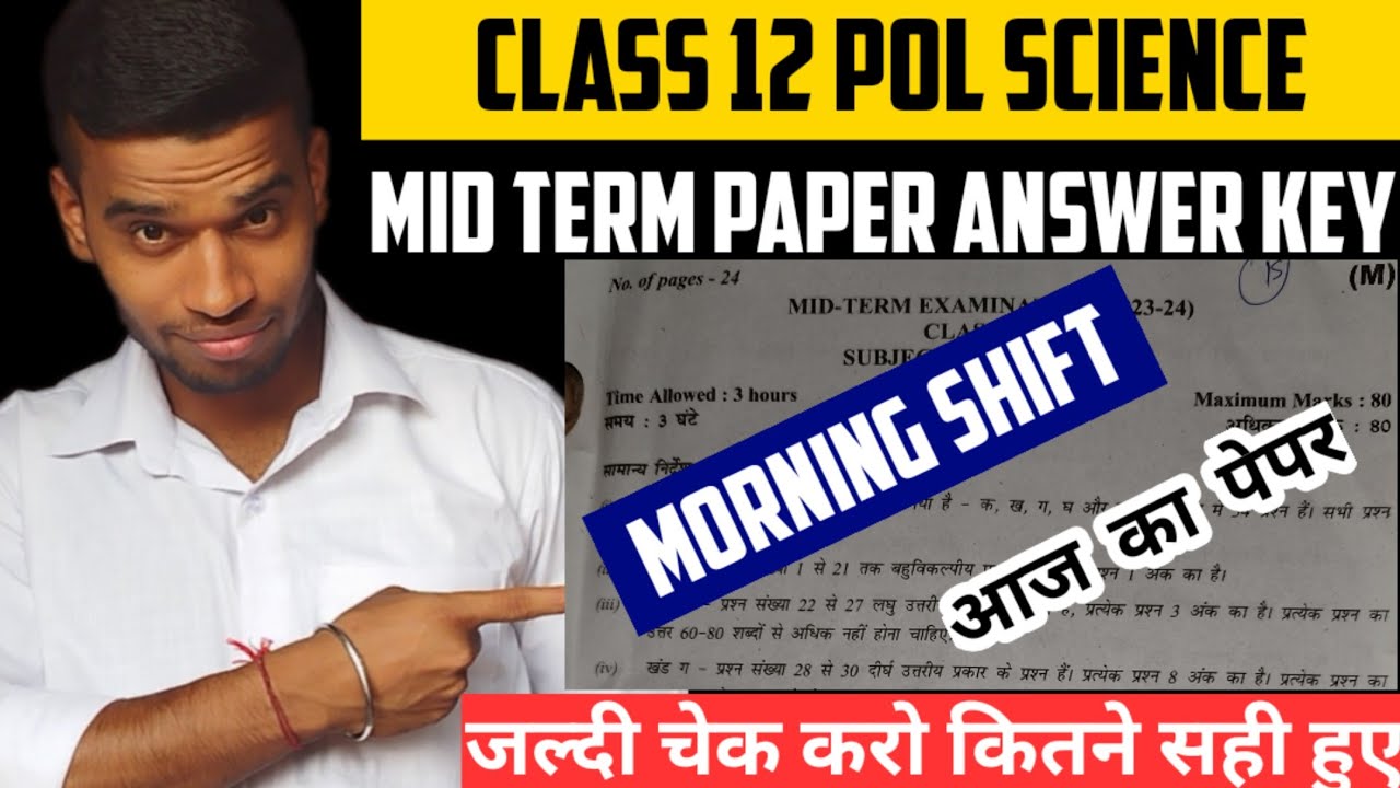 Answer Key/ Question Paper Solution Of Pol Science Class 12 Mid Term ...