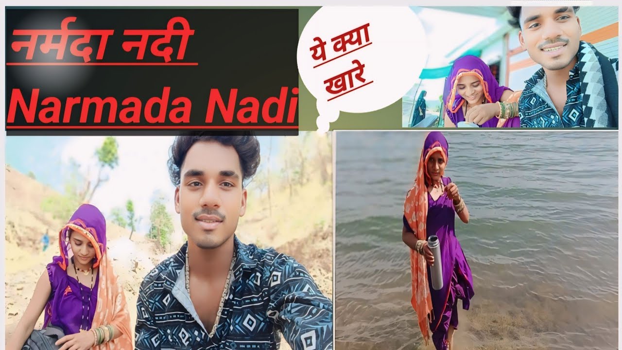 M.H TO.MP Safar 🔥/नर्मदा नदी🥰 Namada Nadi #Baldev solanki vlog - YouTube