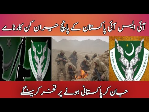 How Pakistan ISI work || Pakistan ISI Documentary || Saddat Facts - YouTube