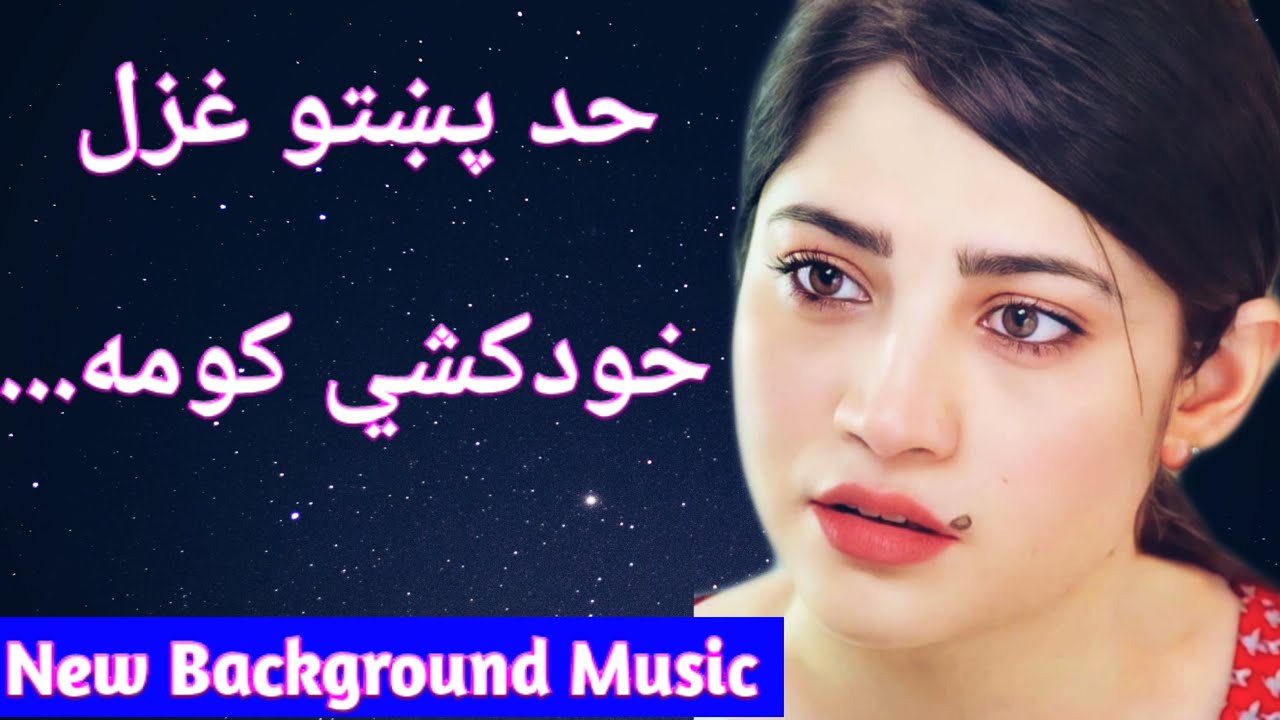 Khatir Afridi Poetry || Khatir Afridi Sad Poetry - YouTube