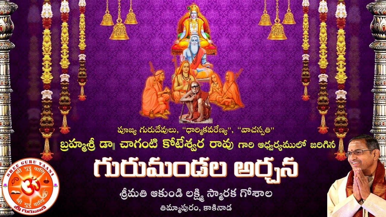 "GuruMandala Archana" under the guidance of Brahmasri Dr. Chaganti ...