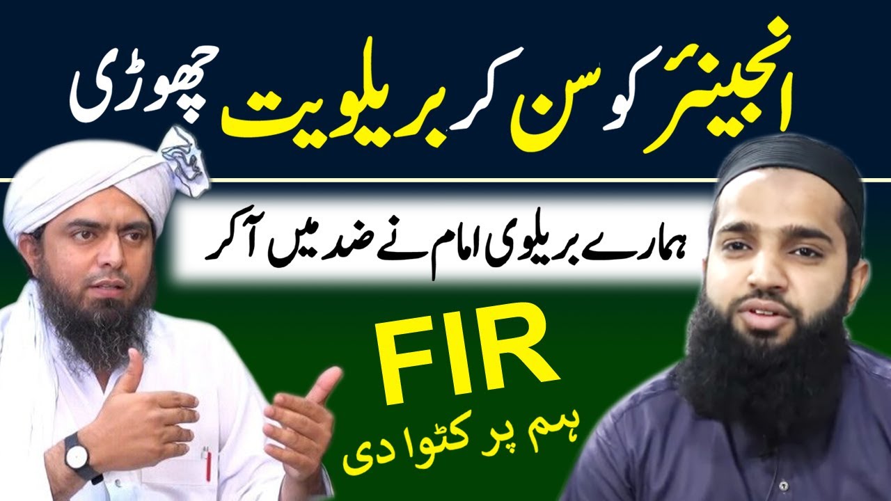 Video 01 | Barelvi Se Only Muslim | Eng. Muhammad Ali Mirza - YouTube