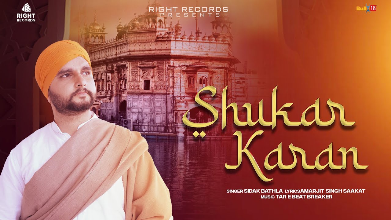 Shukar Karan | Sidak Bathla | Latest Punjabi Devotional Song 2023 ...
