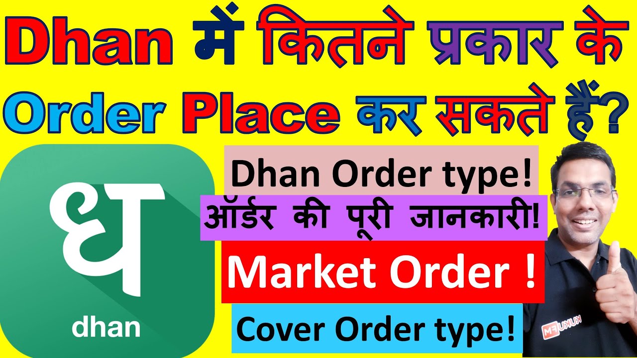 Dhan app me kitne type ke order place kar sakte hai? | How many types ...