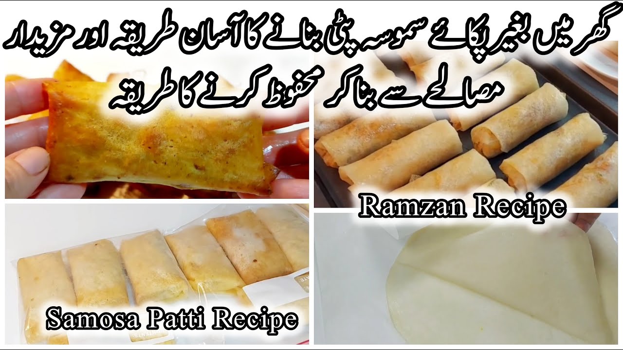 How to Make Samosa Patti || Roll Patti Recipe || Samosa Patti and ...