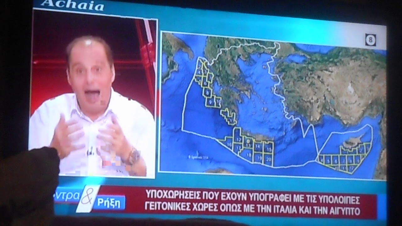 ^^ ΧΑΓΗ και γεωπολιτική αυτοκτονία 06/10/2020 DSCN7435 - YouTube