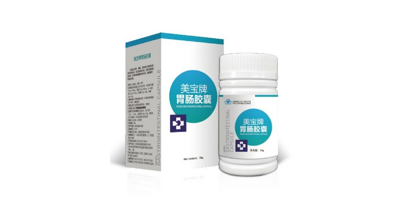 Mebo Gastrointestinal Capsule Energy Test [4k] - YouTube