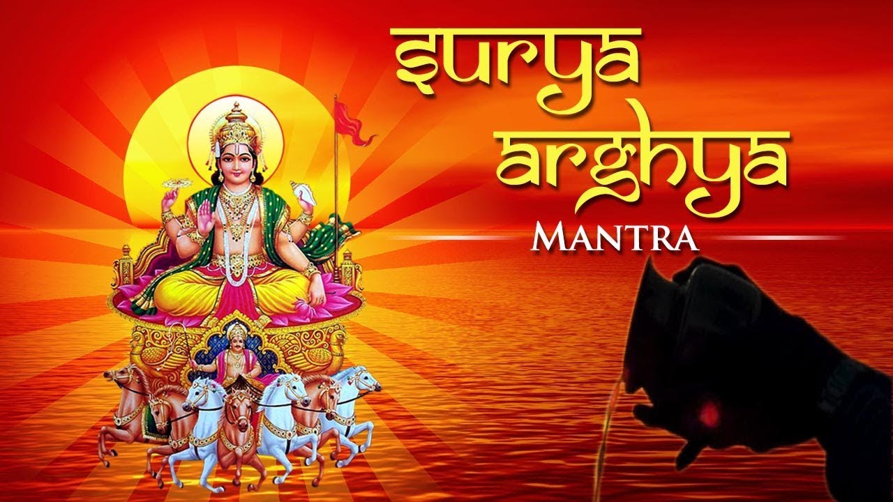 Surya Arghya Mantra (Lord Surya Prayer) with Sanskrit Lyrics - सूर्य ...