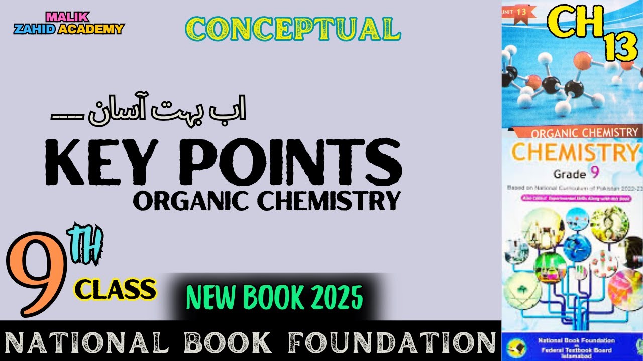 Key Points Chapter 13 Chemistry Class 9 NBF In Urdu 👍 Unit 13 ️ ...