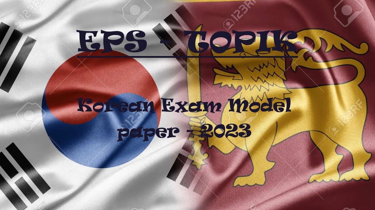 Eps Topik korean Exam Model paper 🇰🇷20 읽기 문항 |කොරියානු භාෂාව| with ...