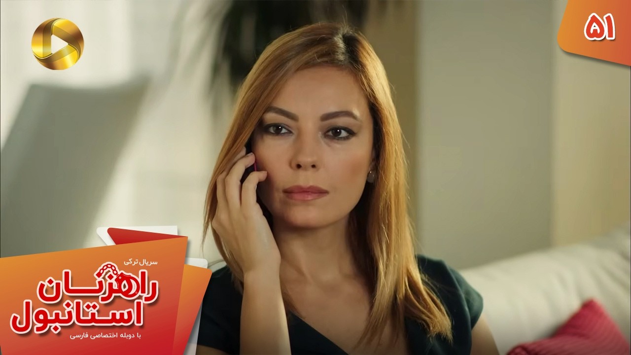 Serial Rahzanan e Istanbul - Episode 51 - سریال ترکی راهزنان استانبول ...