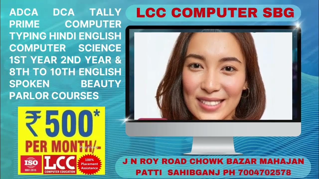 LCC COMPUTER SAHIBGANJ - YouTube