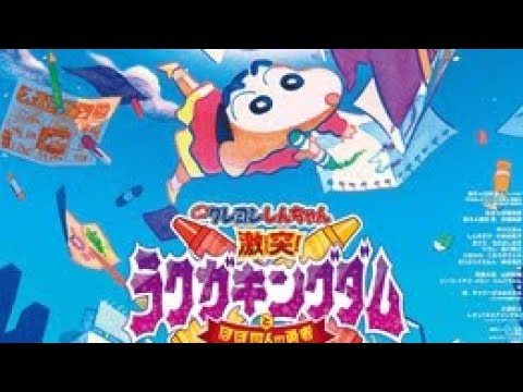 Part 1 Shin Chan: Rakuga Kingdom In Telugu The Doodle King Rises! - YouTube