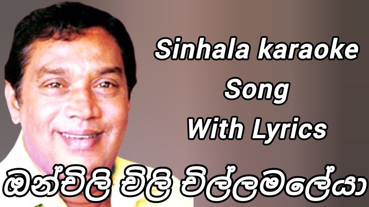 ඔන්චිලි චිලි චිල්ල මලේයා | Onchili Chili | Sinhala Karaoke Without ...