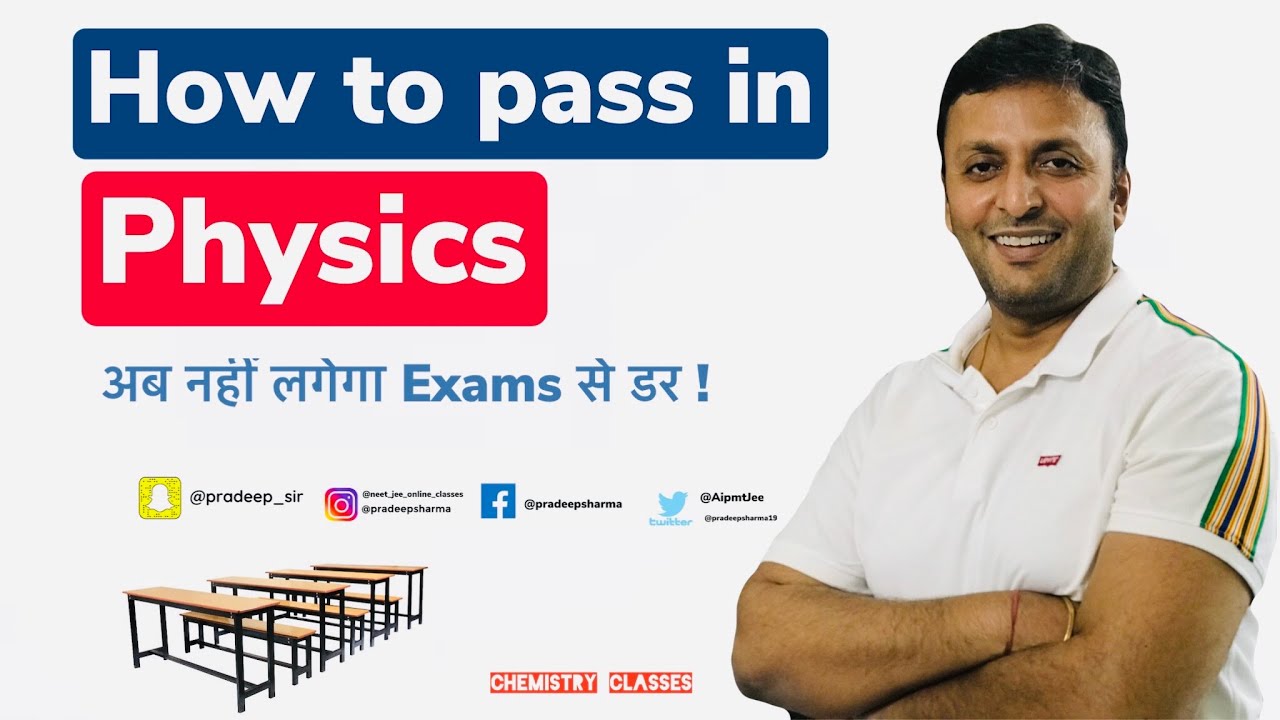 How to pass in #Physics , Class XII , How to get passing marks. - YouTube