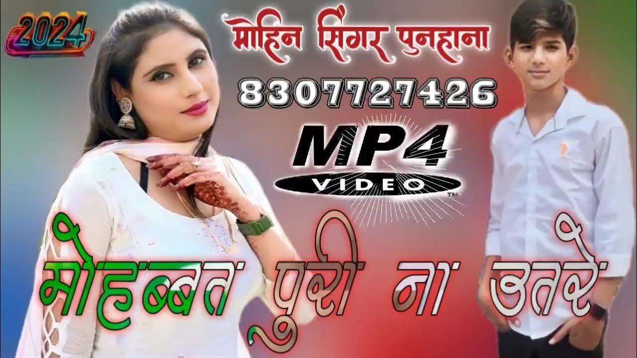 SR-009499//मोहब्बत पुरी ना उतरे//MOHIN SINGER MEWATI SONG MOHIN SINGER PUNHANA NEW SONG MEWATI ...