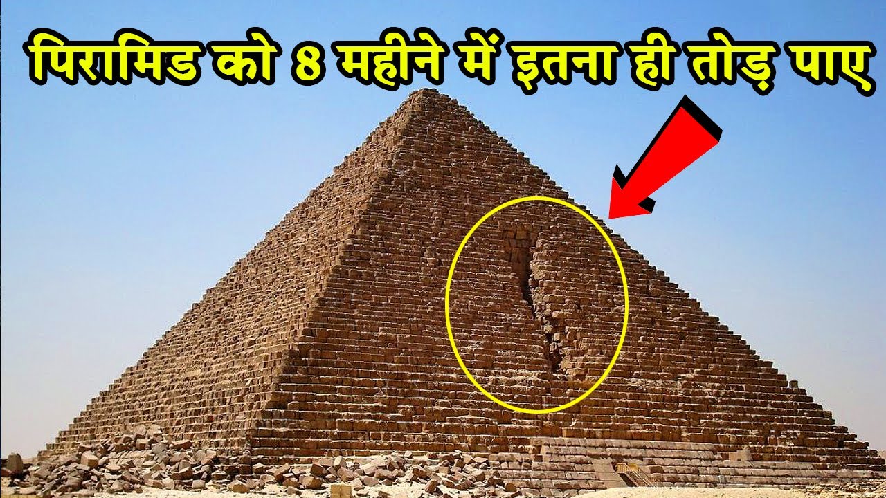 पिरामिड के ऐसे रहस्य जो आप नहीं जानते|Egyptian Pyramids - Facts, Use ...