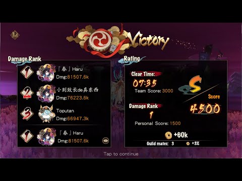 【Onmyoji】PVE - Ultra Boss Odokuro - Fighting Soul | Max score 4500 with SP Enmusubi and SSR ...