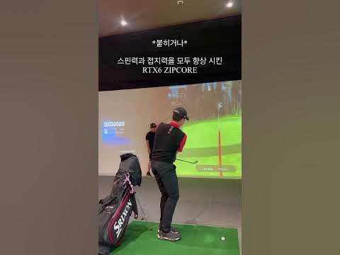 팀스릭슨 *유튜브 콘텐츠 첼린지2* KPGA 김태형 투어 프로 | TEAM PGA TOUR & LPGA | TEAM SRIXON | 부산 골프레슨 | 밀양 골프레슨 ...
