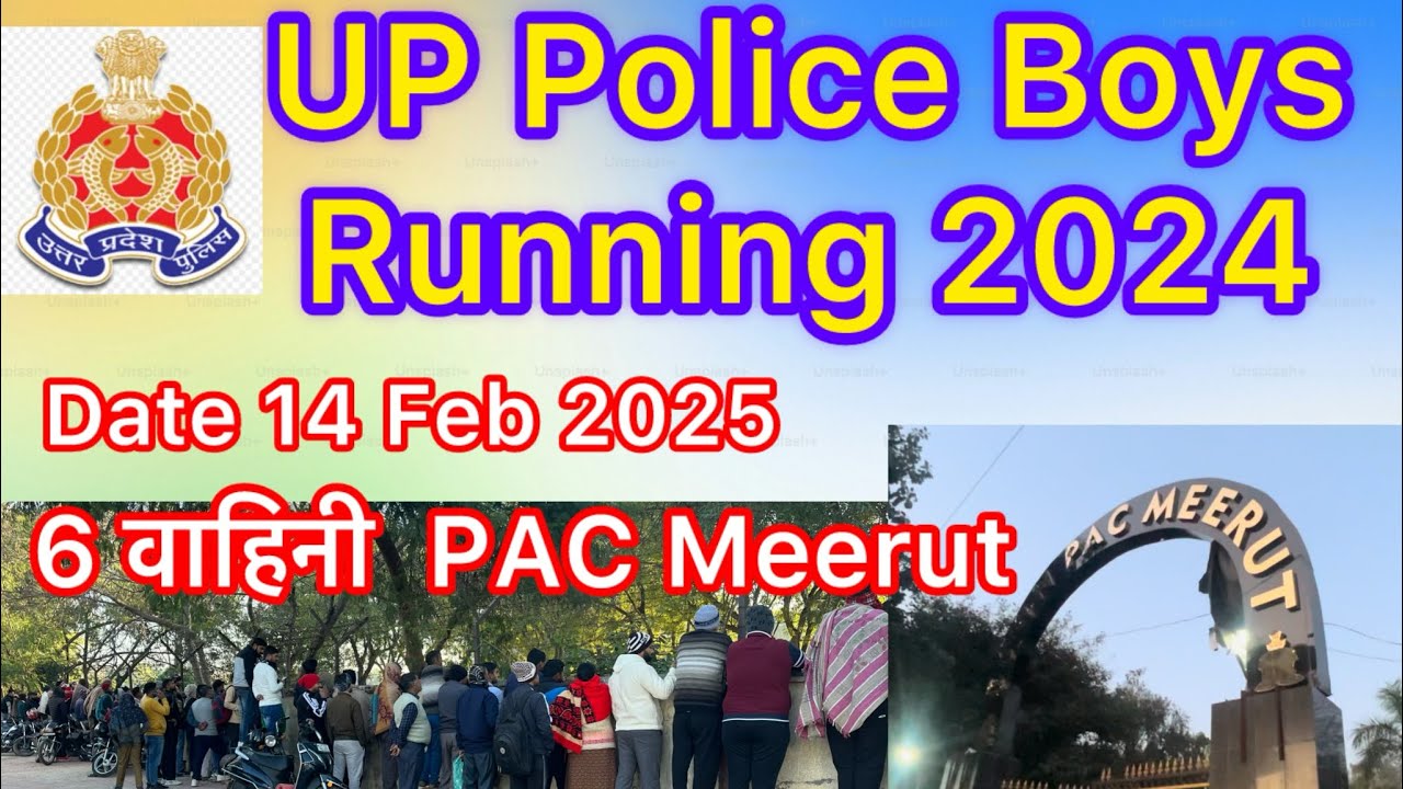 UP Police Running 14 February boys Meerut PAC // UP police Running 2024 ...