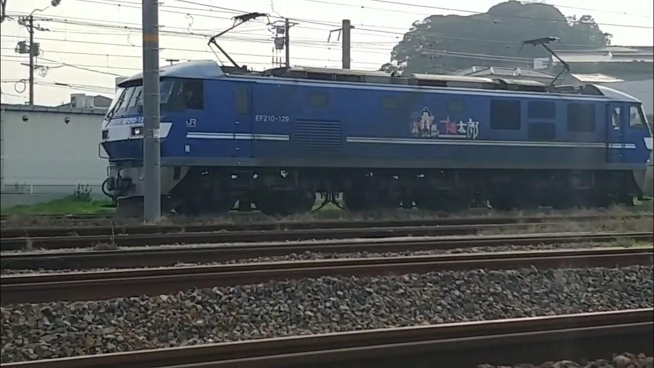 JR貨物桃太郎EF210−129 - YouTube