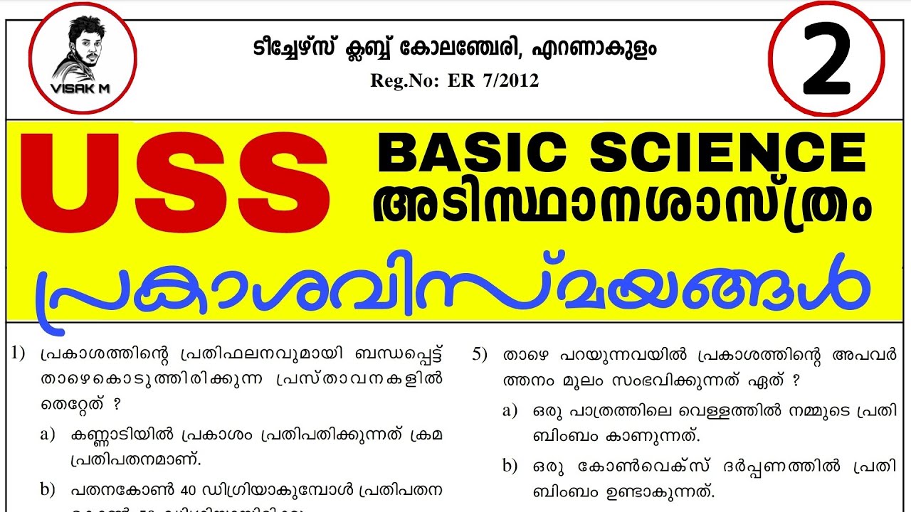 USS BASIC SCIENCE MODEL QUESTIONS AND ANSWERS USS SELECTED QUESTIONS uss-basic-science-model-questions-and-answers-uss-selected-questions