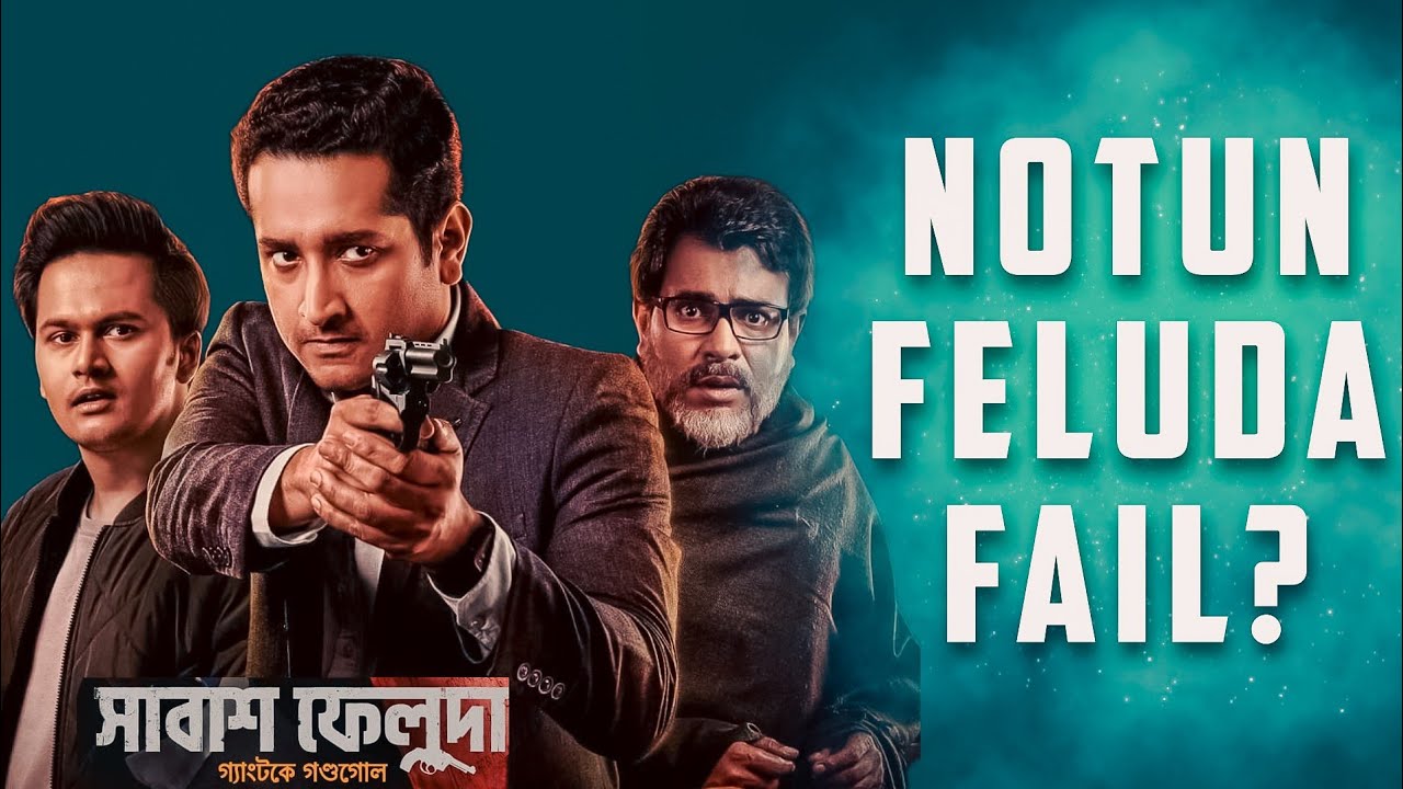 SHABASH FELUDA Web Series Review | Feluda ফেল? - YouTube