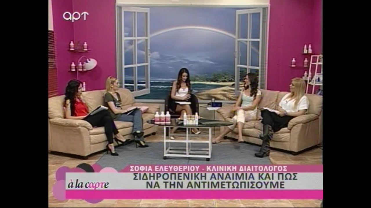 ΣΙΔΗΡΟΠΕΝΙΚΗ ΑΝΑΙΜΙΑ: ΠΡΟΛΗΨΗ & ΑΝΤΙΜΕΤΩΠΙΣΗ - YouTube