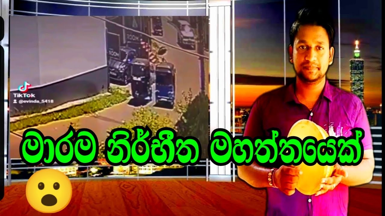 මේවගේ 😮 මිනිස්සු ඉන්නවානම් ලංකාව ආරක්ෂිතයි Danu viridu 2023 new sinhala ...