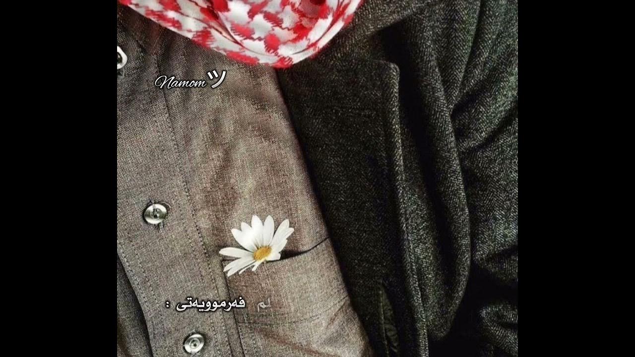عمر آل عوضـە ، دوو وشە هەن ئاسانن لەسەر زمان Youtube