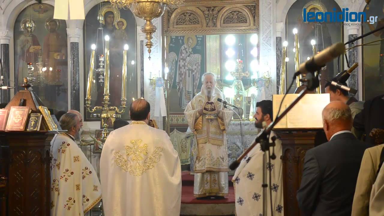 Ο εορτασμός των Αγίων Αναργύρων στον Κοσμά - YouTube