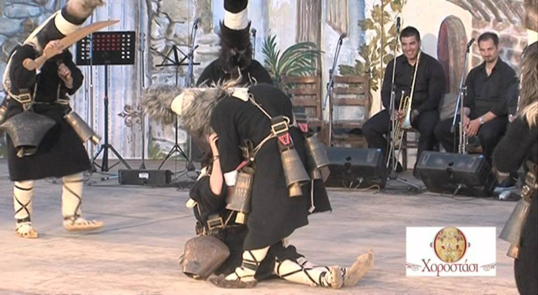 Αράπηδες Νικήσιανης, Ν. Καβάλας (Χοροστάσι) - YouTube