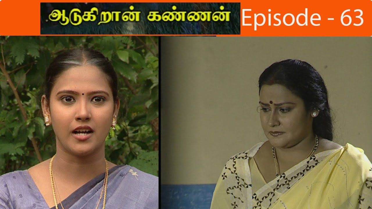 ஆடுகிறான் கண்ணன் சீரியல் Episode - 63 | Aadukiran Kannan Serial - YouTube