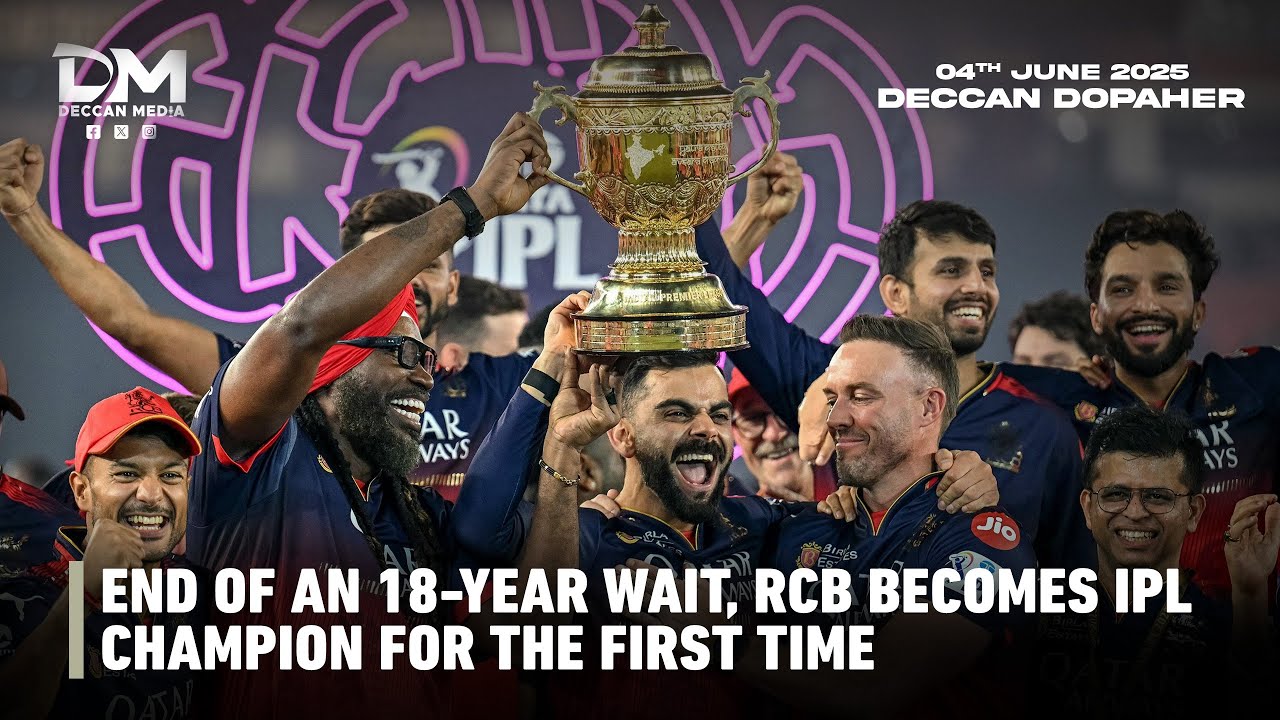 Deccan Dopaher: 18 Saal Ka Intezaar Khatm, RCB Pehli Baar IPL Champion ...