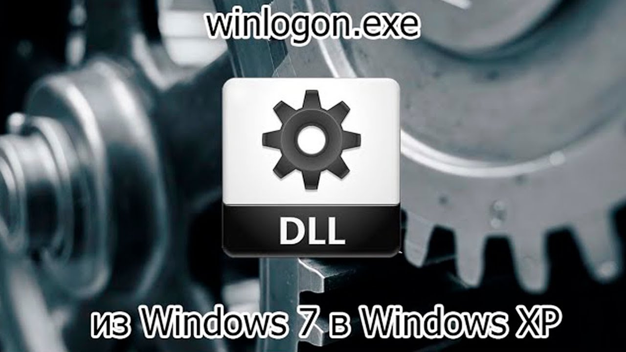 winlogon.exe из Windows 7 в Windows XP - YouTube