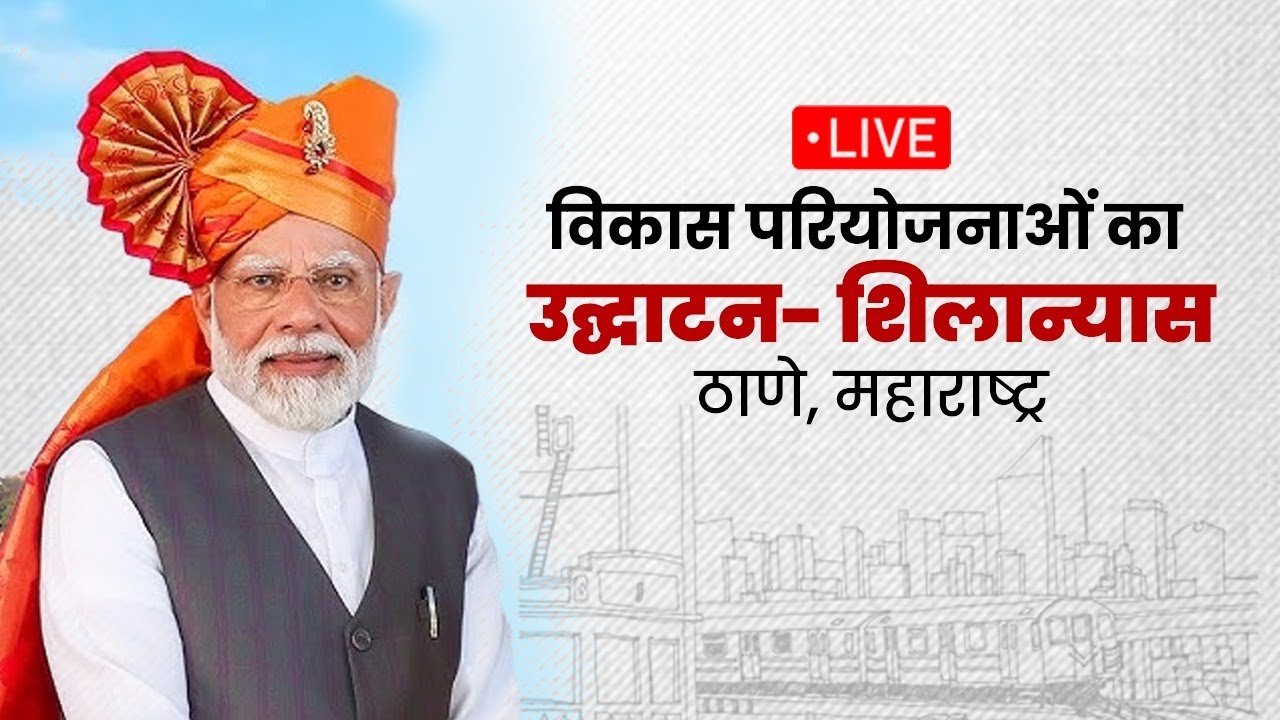 LIVE: PM Modi inaugurates, lays foundation stone for development ...