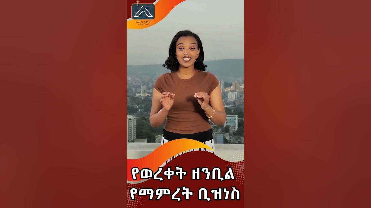 የወረቀት ዘንቢል የማምረት ቢዝነስ Habesha Business Machine Logo Coffee