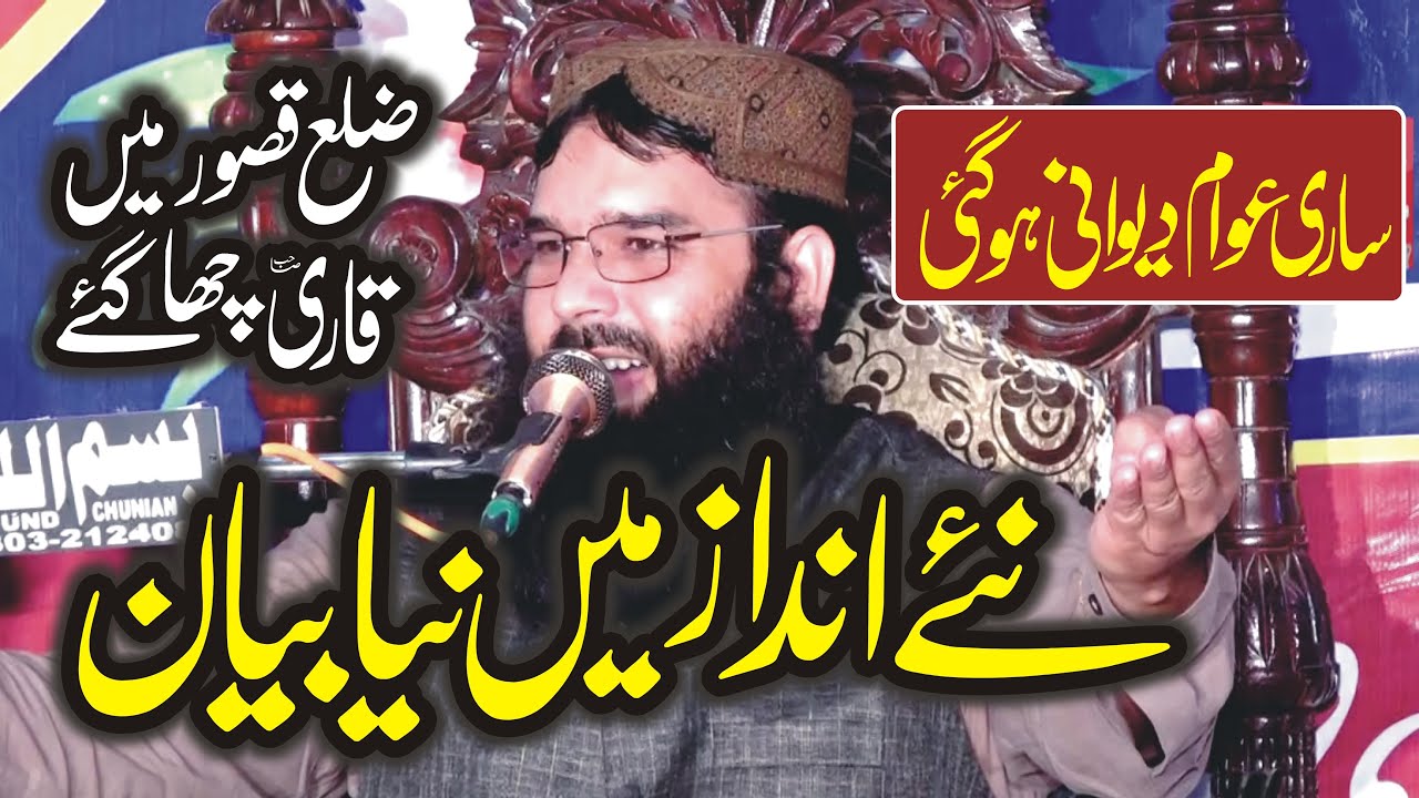 New Bayan By Molana Qari Binyameen Abid 2022 By Yazdani Official - YouTube