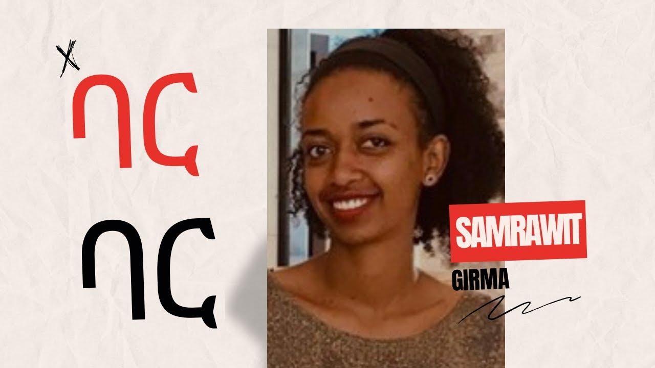 Samerawit grma ባር ባር - YouTube